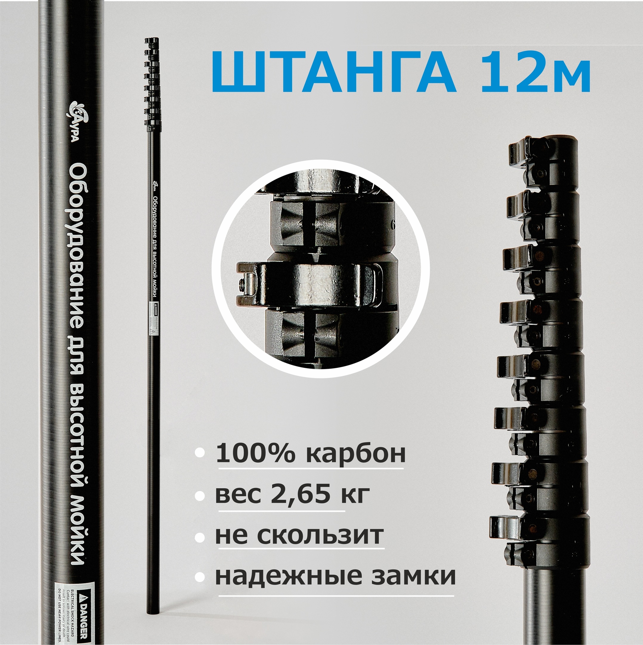 Карбоновая телескопическая штанга 12 м - Все для клининга